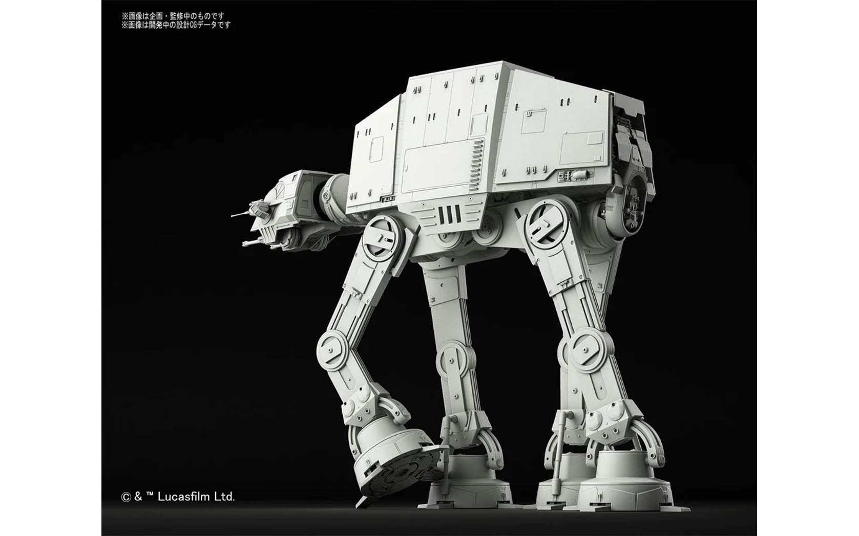 AT-AT, Star Wars - Bandai 2352446 | kingshobby.com