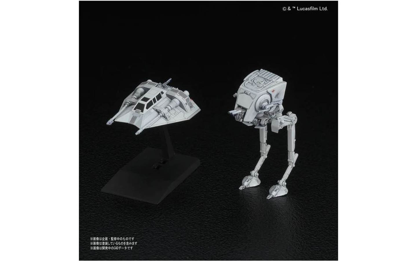 AT-ST & Snowspeeder, Vehicle Model 008, Star Wars - Bandai 2373723 ...