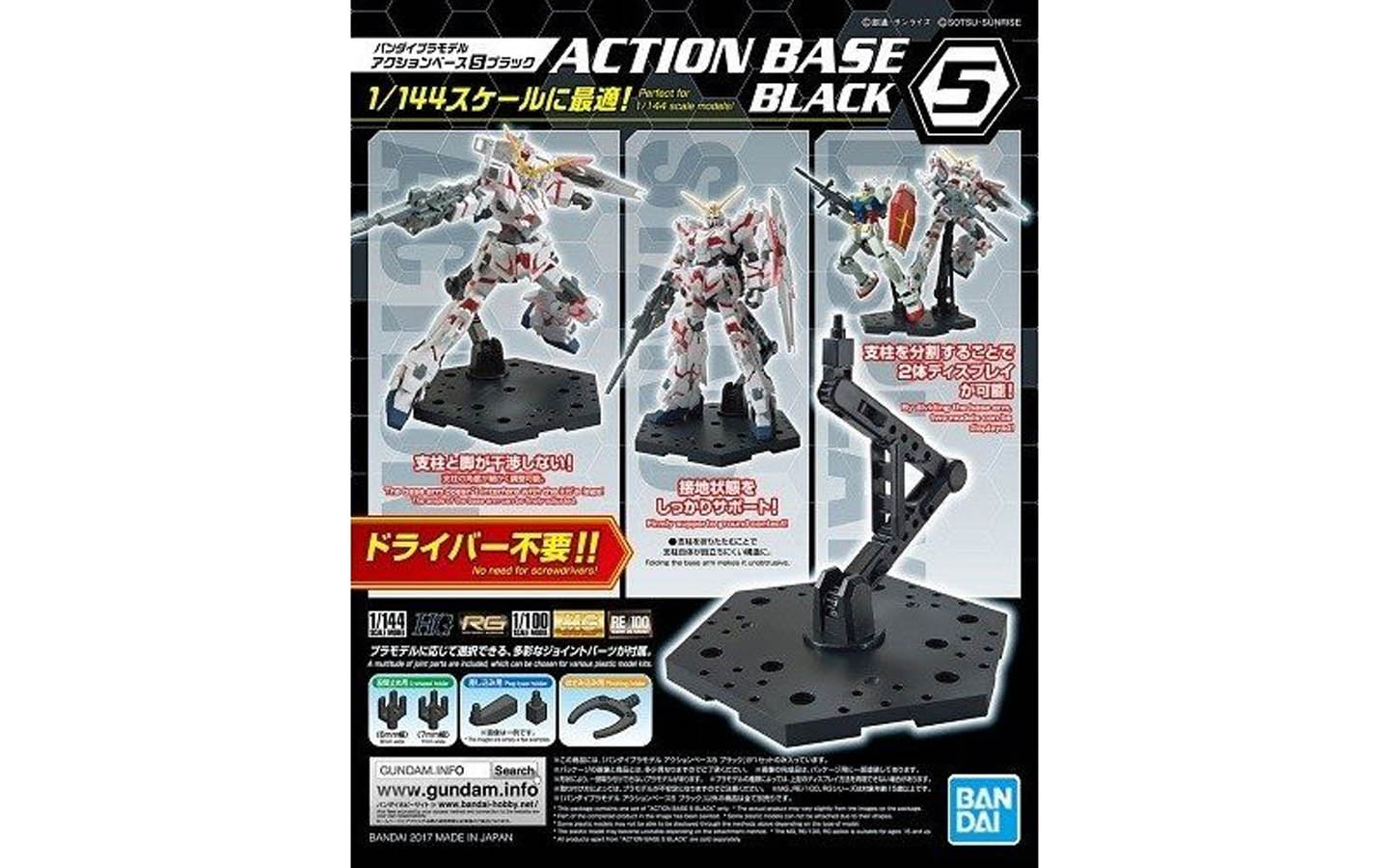 Action Base 5 Black, 5058817 - Bandai 2410268 | kingshobby.com