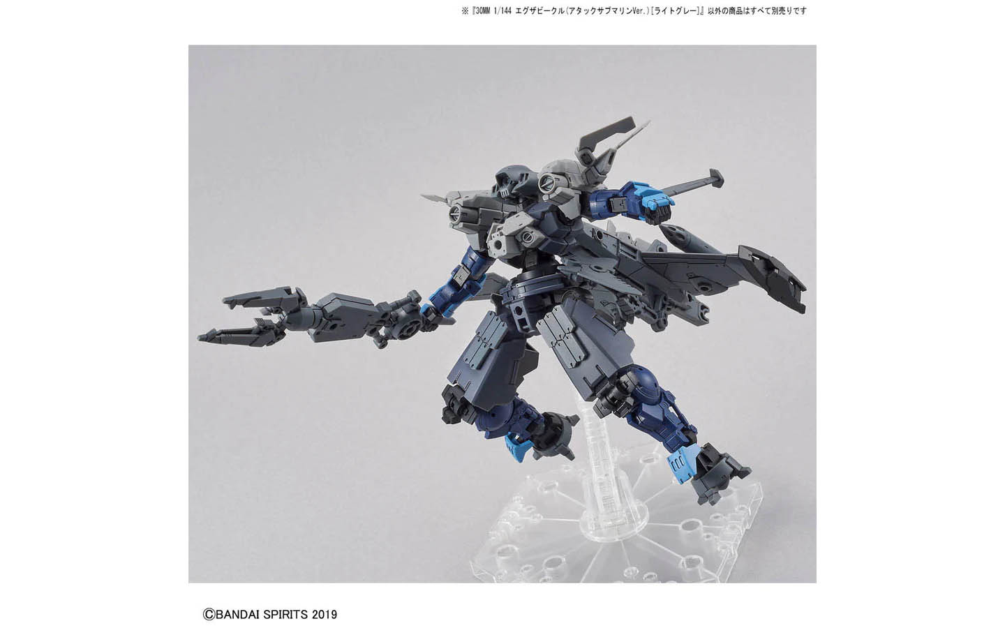 30MM / 30Minutes Missions EXA Vehicle - Attack Submarine Ver. - Light ...