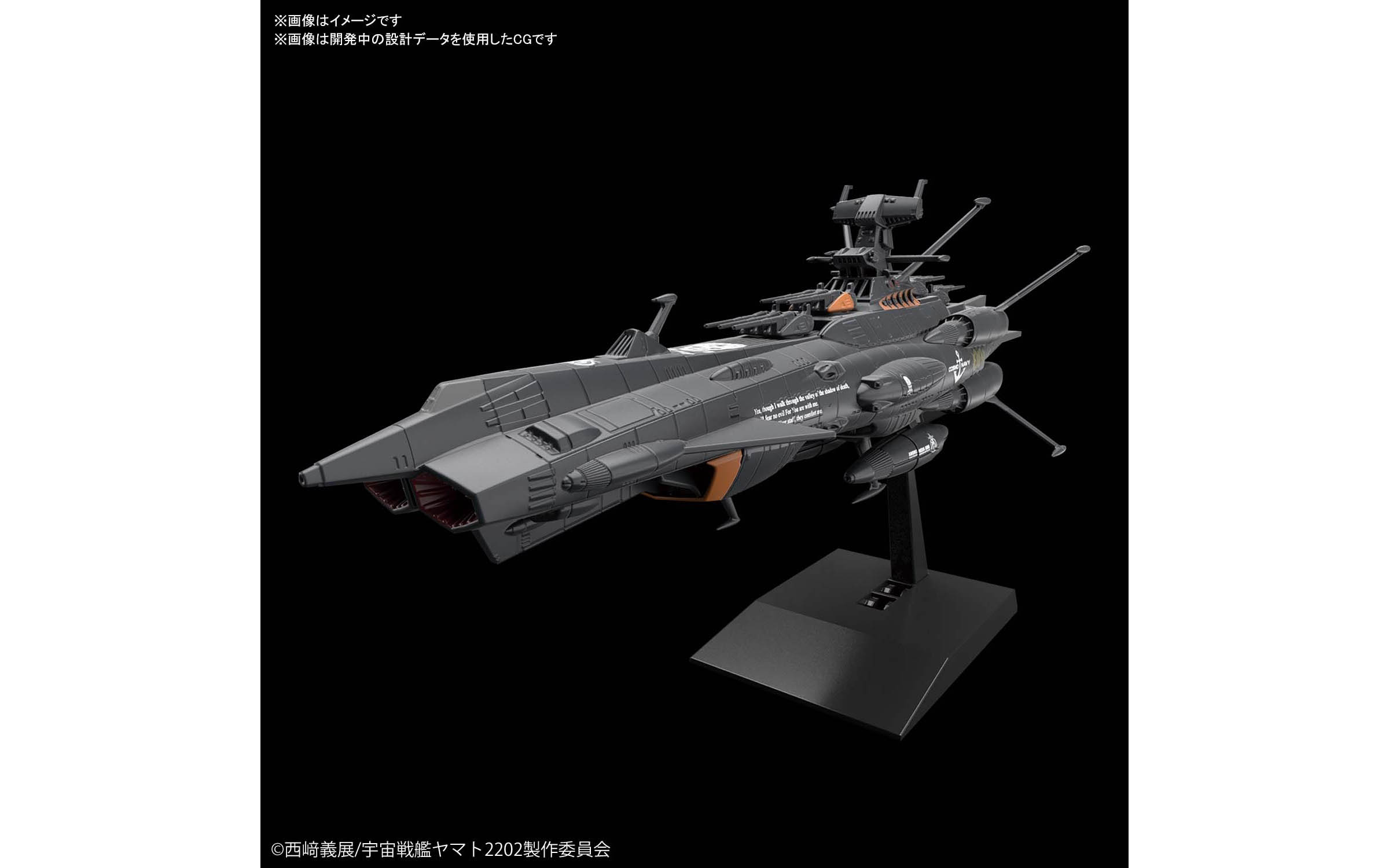Star Blazers 2202 Mecha Colle No.17 BBB Andromeda Black, 5060741 ...