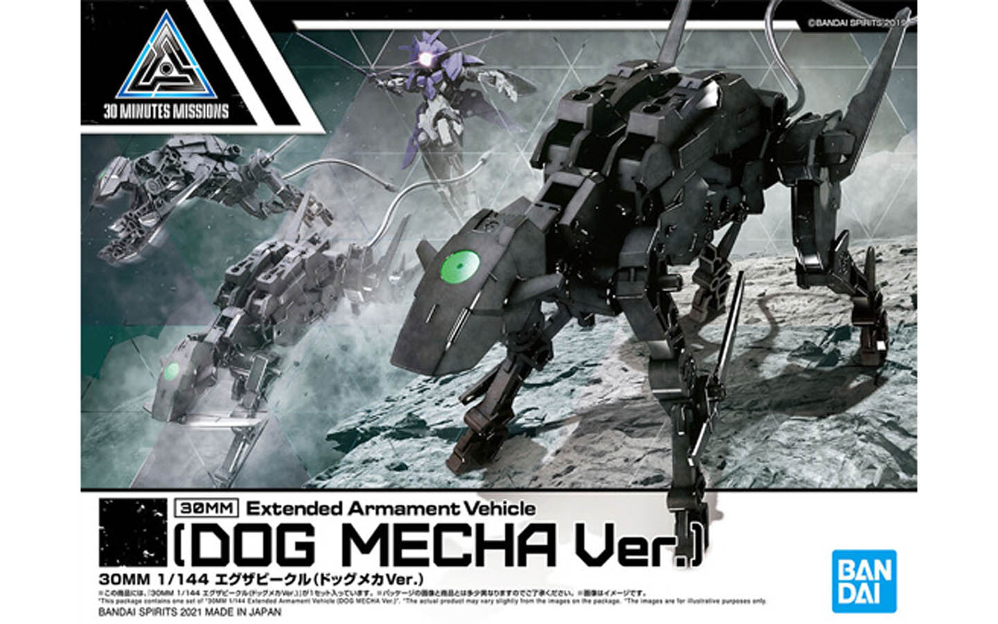 30MM / 30Minutes Missions EXA Vehicle (Dog Mecha Ver.) - 5061995 ...