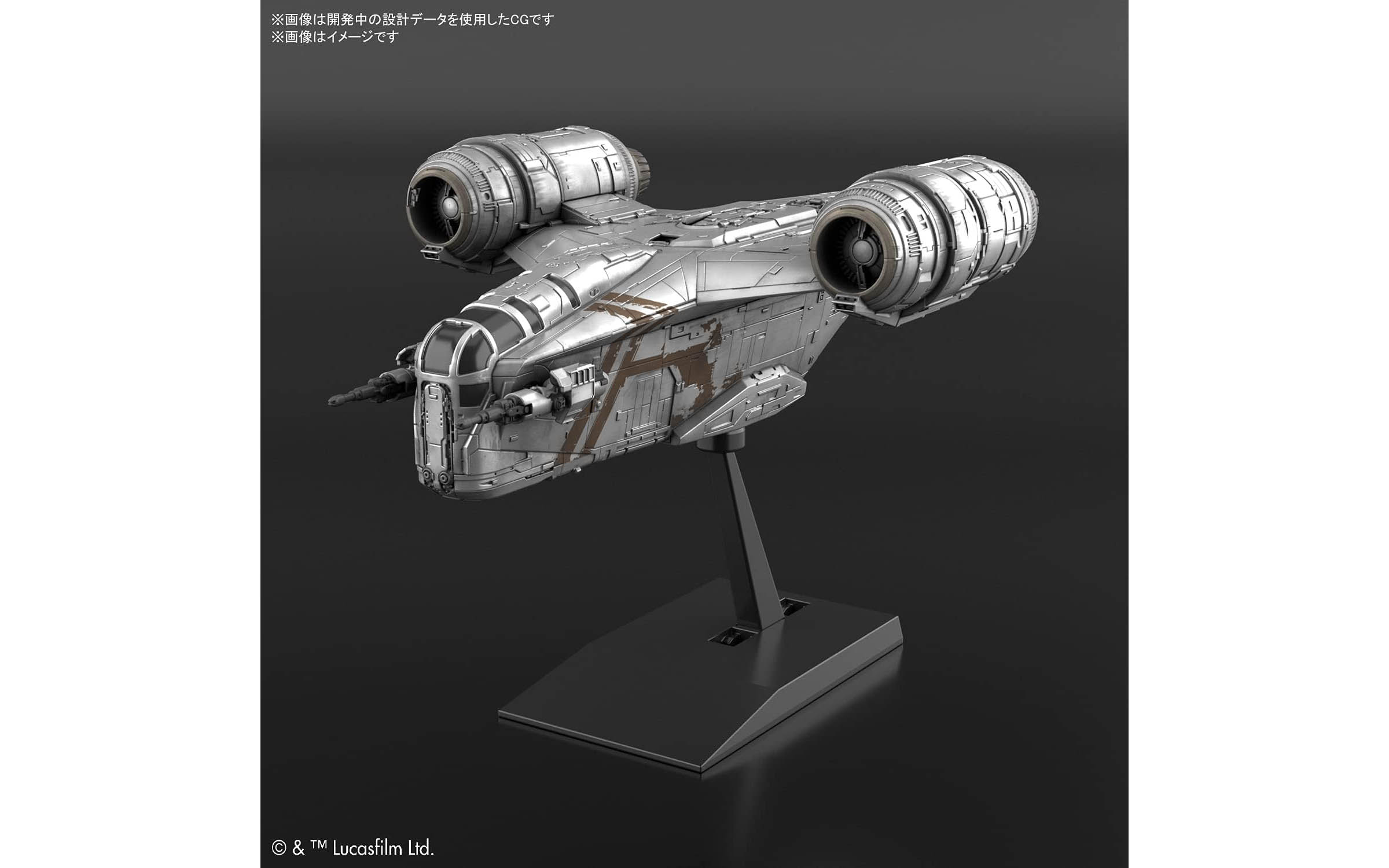 Razor Crest, Silver Coating Version, Mandalorian, Star Wars - Bandai ...