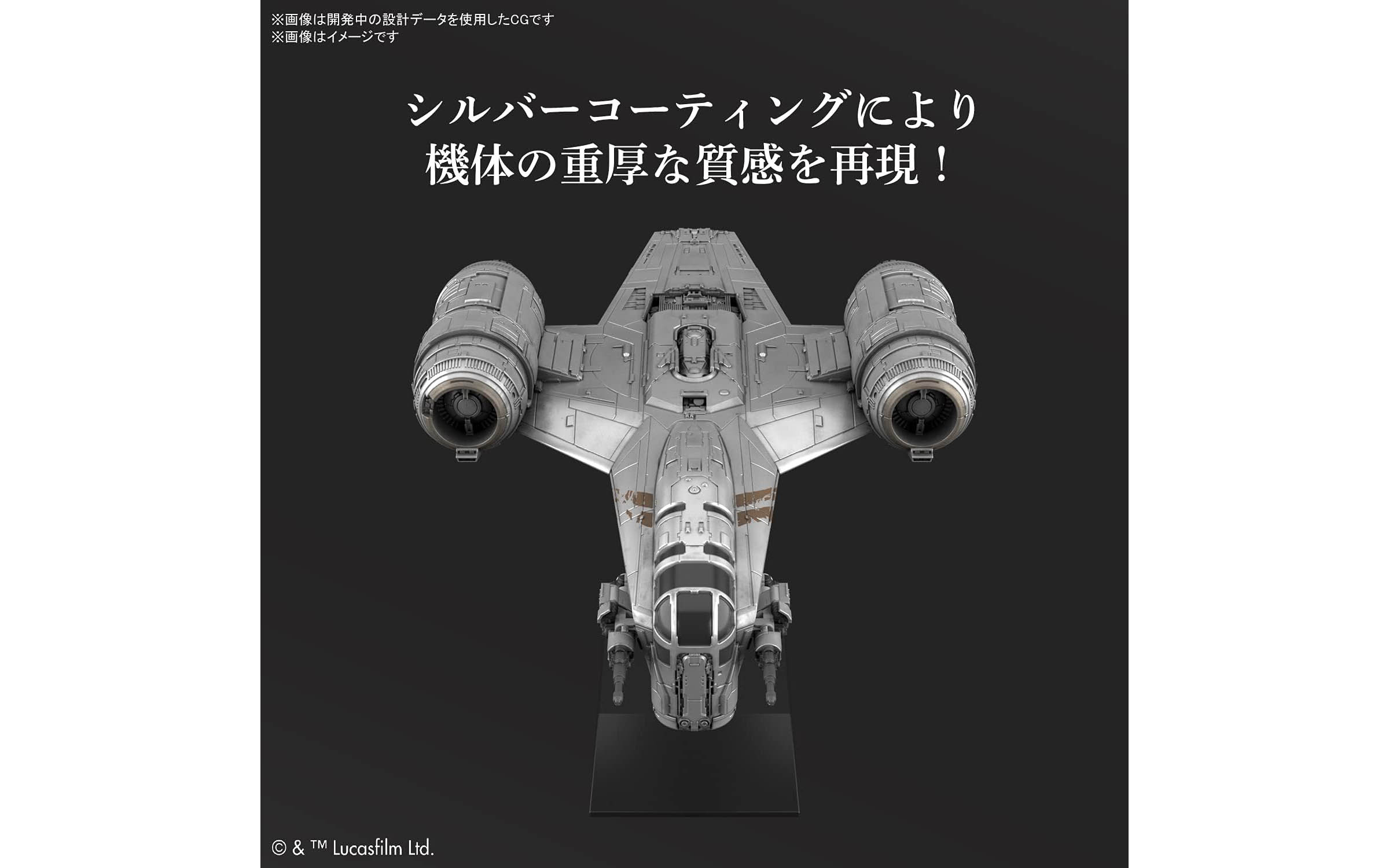 Razor Crest, Silver Coating Version, Mandalorian, Star Wars - Bandai ...