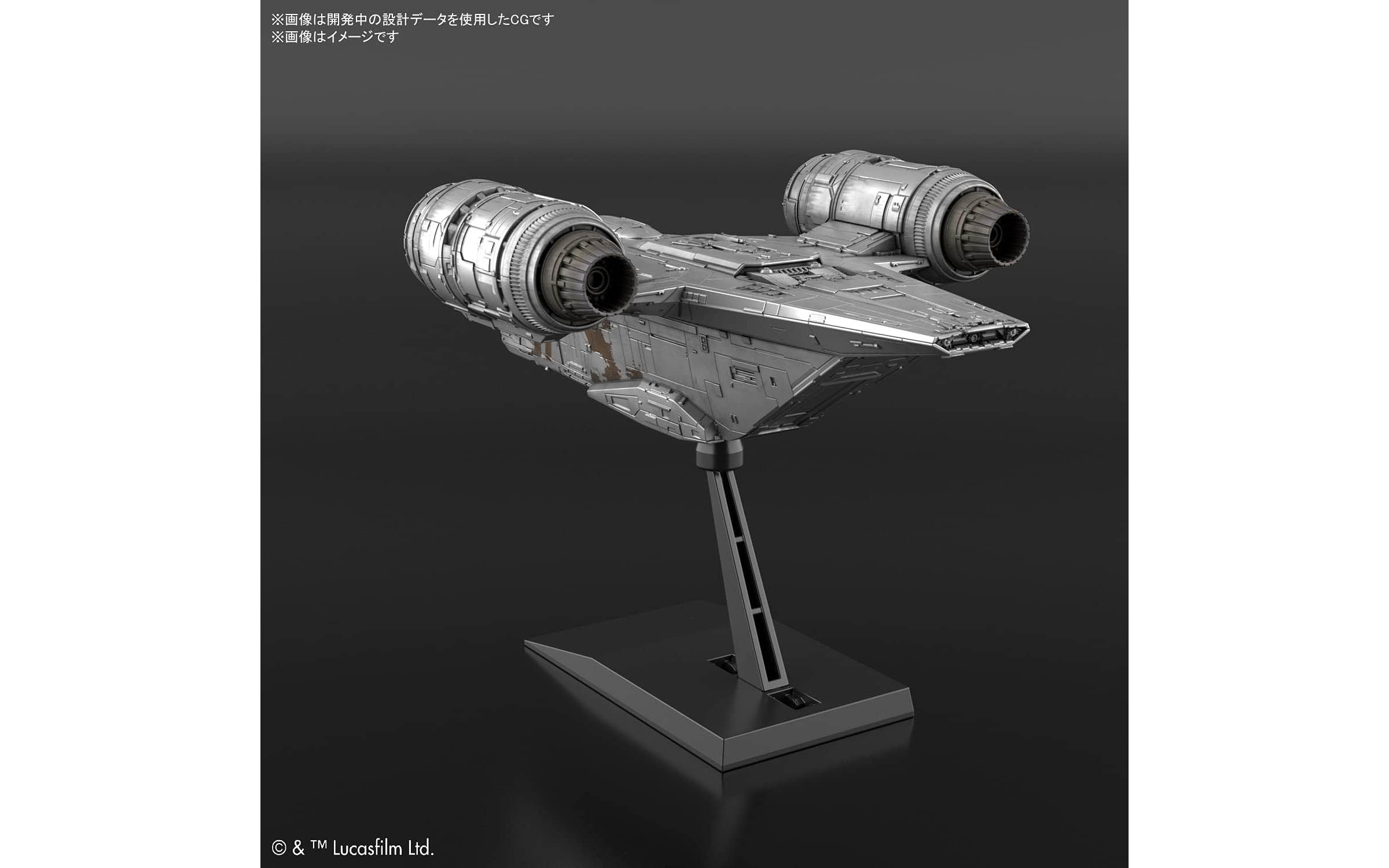 Razor Crest, Silver Coating Version, Mandalorian, Star Wars - Bandai ...