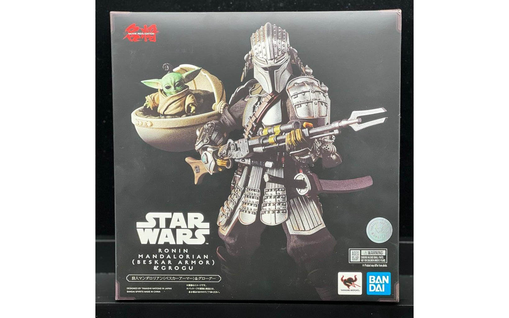 Ronin Mandalorian (Beskar Armor) & Grogu, Star Wars - Bandai 62093 ...