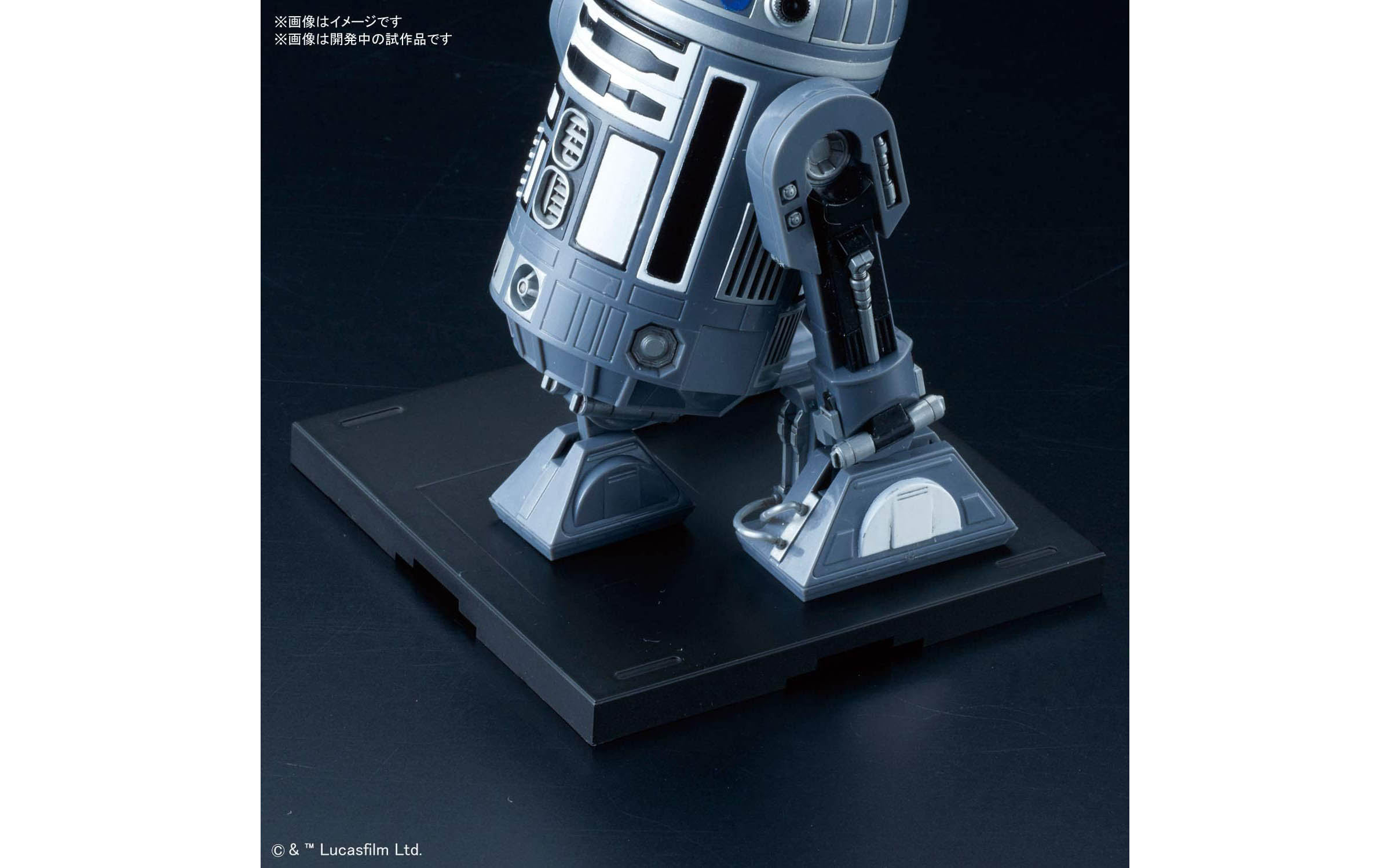 R2-Q2, Star Wars - Bandai 5057710 | kingshobby.com