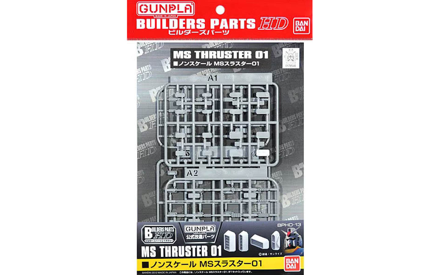 Builders Parts HD MS Thruster 01, 0178546 - Bandai 2192500 | kingshobby.com
