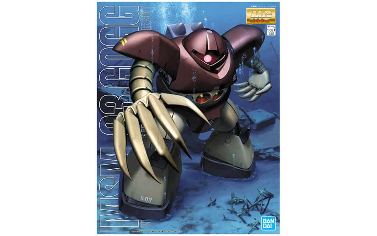 Master Grade MSM-03 Gogg - Principality of Zeon Mass Productive ...