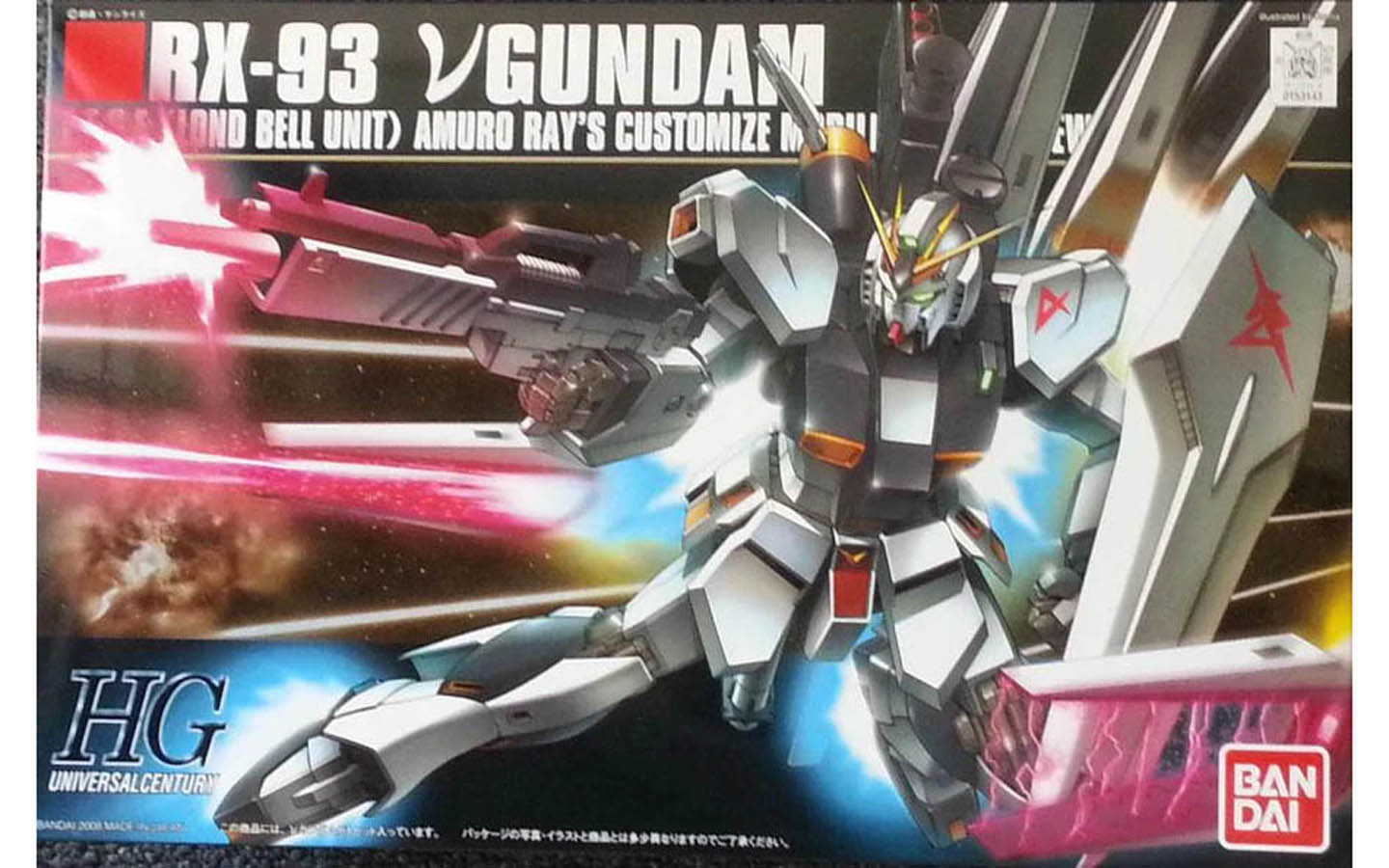 HGUC RX-93 Nu-Gundam - (E.F.S.F.Lond Bell Unit) Amuro Ray's Customize ...