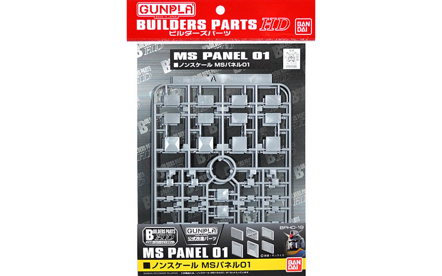 Builders Parts HD MS Panel 01, 0181586 - Bandai 2203350 | kingshobby.com