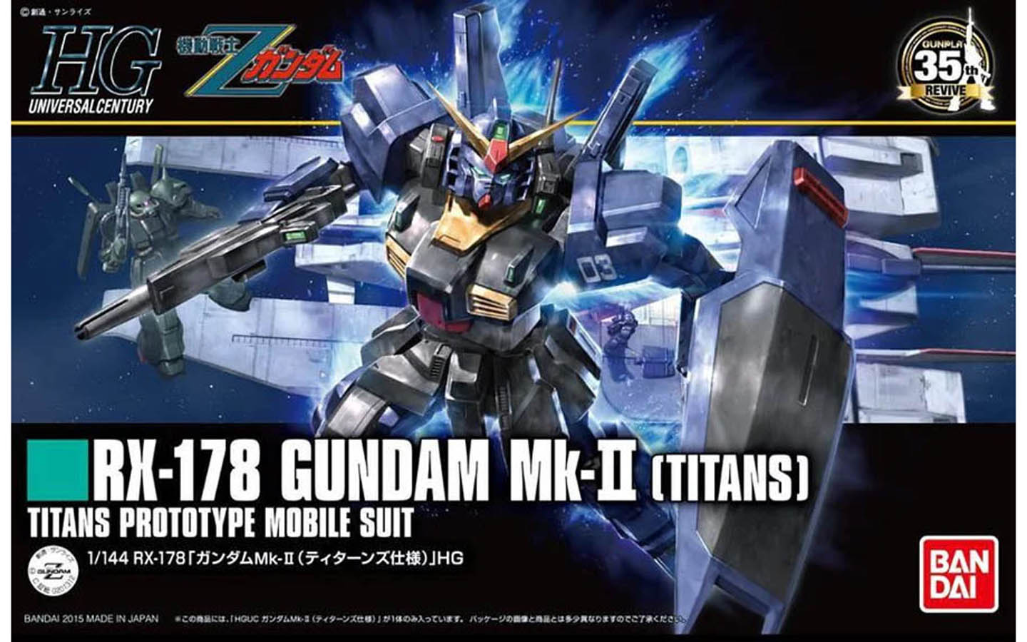 HGUC RX-178 Gundam Mk-II (Titans) - Titans Prototype Mobile Suit ...