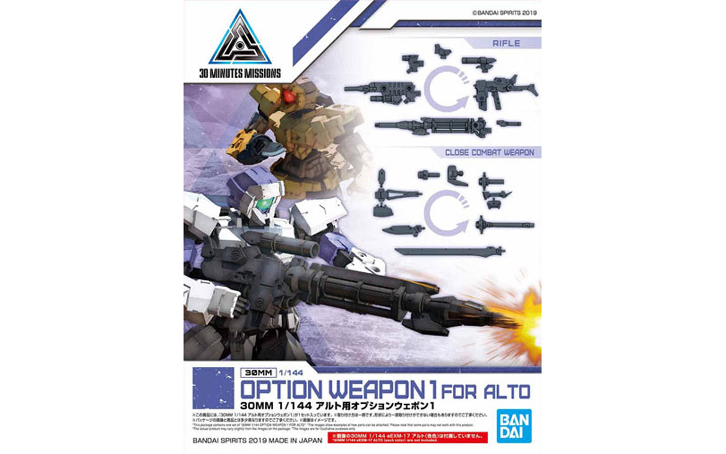 30MM Option Weapon 1 for Alto - 5057785 - Bandai 2477796 | kingshobby.com