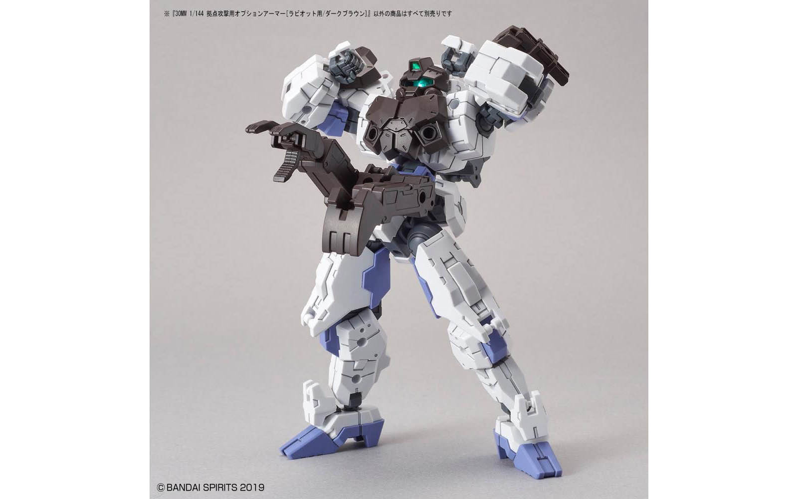 30MM Option Armor for Base Attack, Rabiot Exclusive, Dark Brown ...