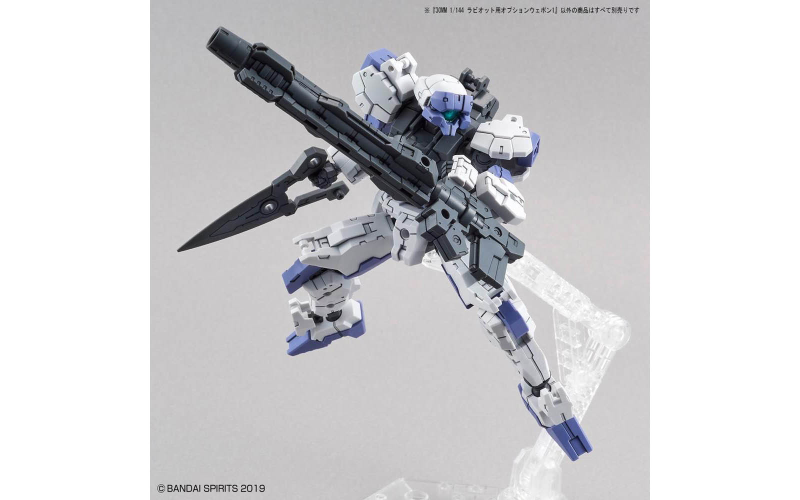 30MM / 30Minutes Missions Option Weapon 1 For Rabiot - 5060457 - Bandai ...