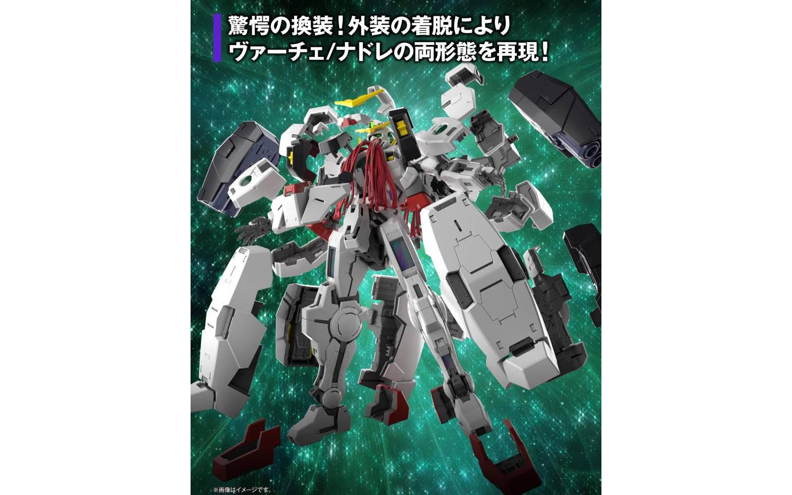 MG Gundam 00 GN-005 Gundam Virtue - Celestial Being Mobile Suit ...