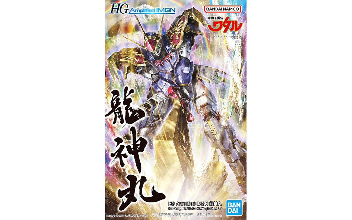 HG Amplified IMGN Ryujinmaru - Mashin Hero Wataru - 5063367 - Bandai ...