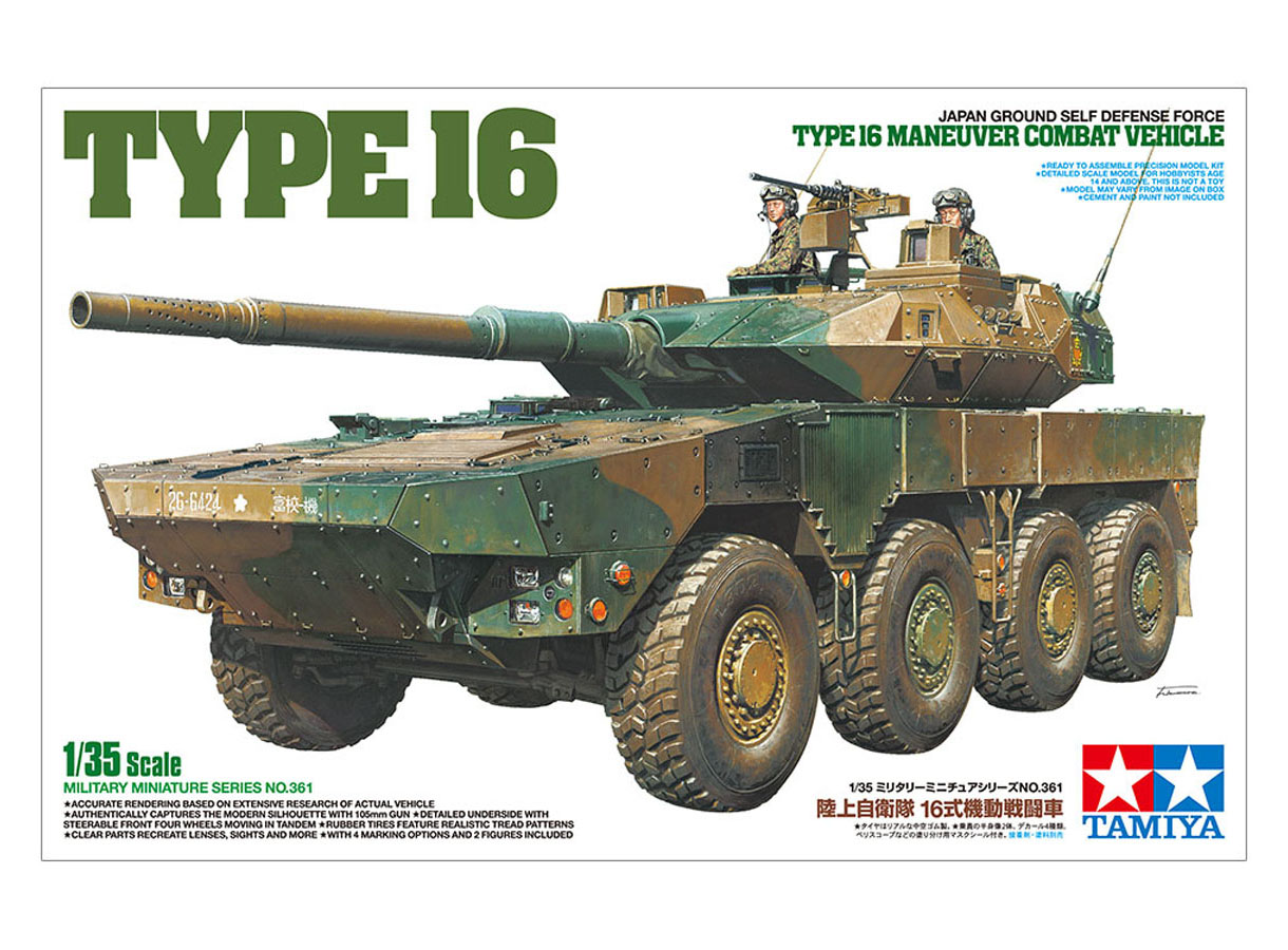JGSDF MCV Type 16 - Tamiya 35361 | kingshobby.com
