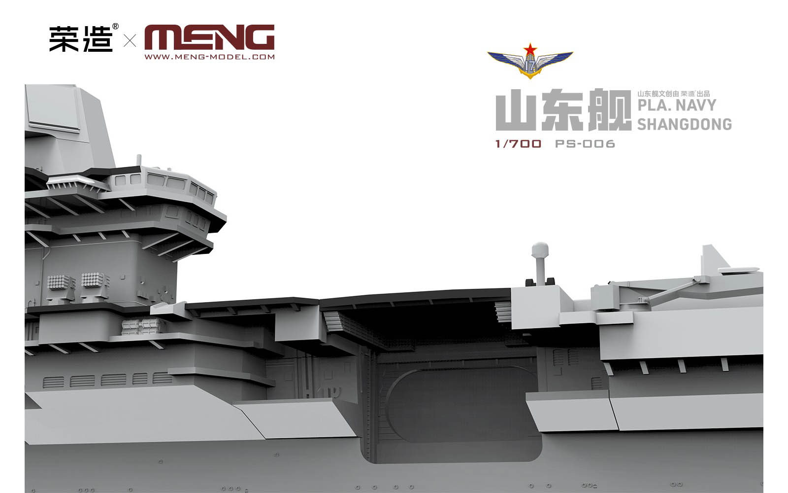 PLA Navy Shandong, Chinese Aircraft Carrier - Meng PS-006 | kingshobby.com