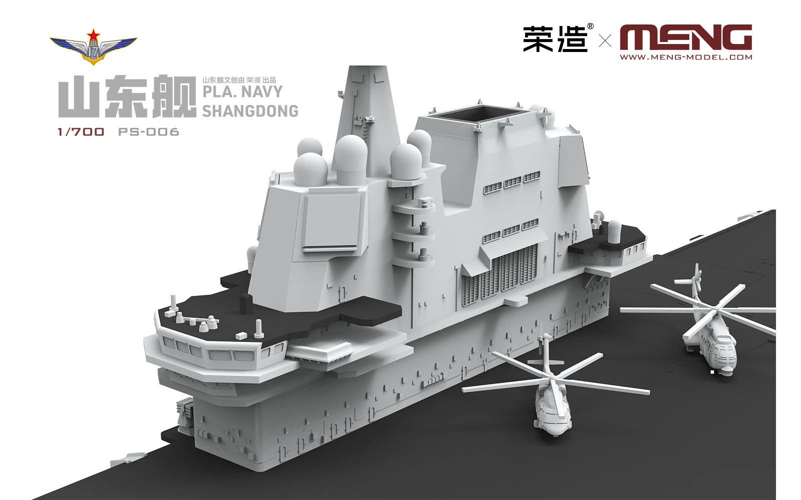 PLA Navy Shandong, Chinese Aircraft Carrier - Meng PS-006 | kingshobby.com