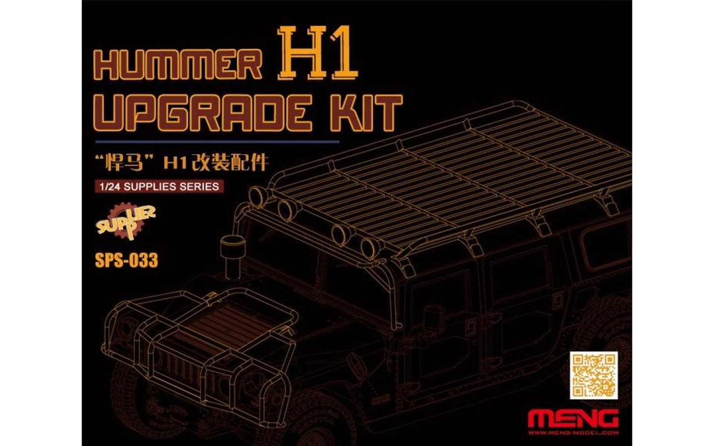 Hummer H1 Upgrade Kit - Meng SPS-033 | kingshobby.com