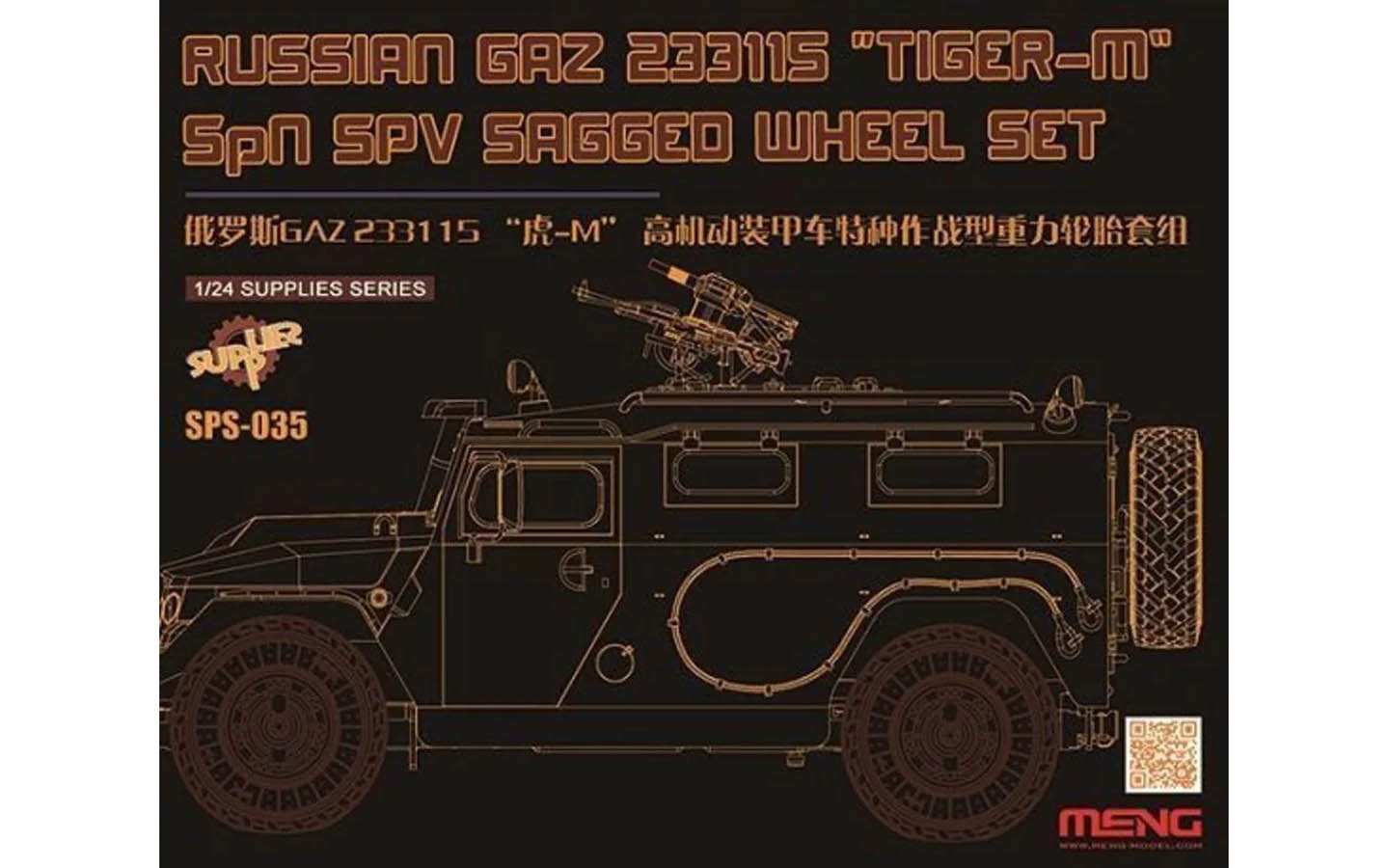 Russian GAZ 233115 Tiger-M SpN SPV Sagged Wheel Set - Meng SPS-035 | kingshobby.com