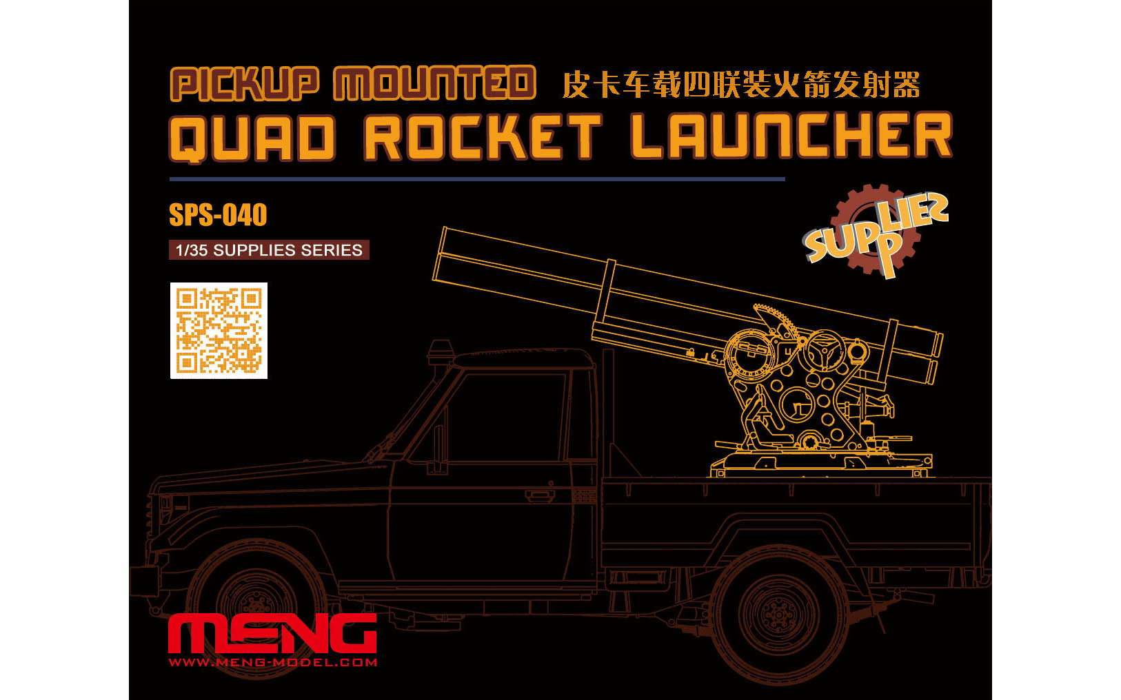Pickup Mounted Quad Rocket Launcher - Meng SPS-040 | kingshobby.com
