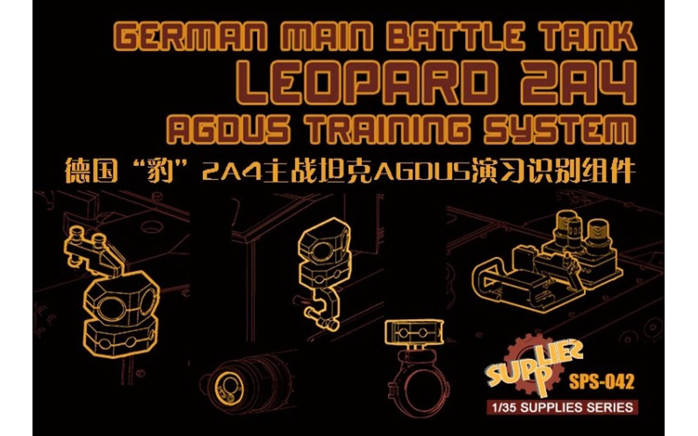 German MBT Leopard 2A4 Agdus Training System - Meng SPS-042 | kingshobby.com