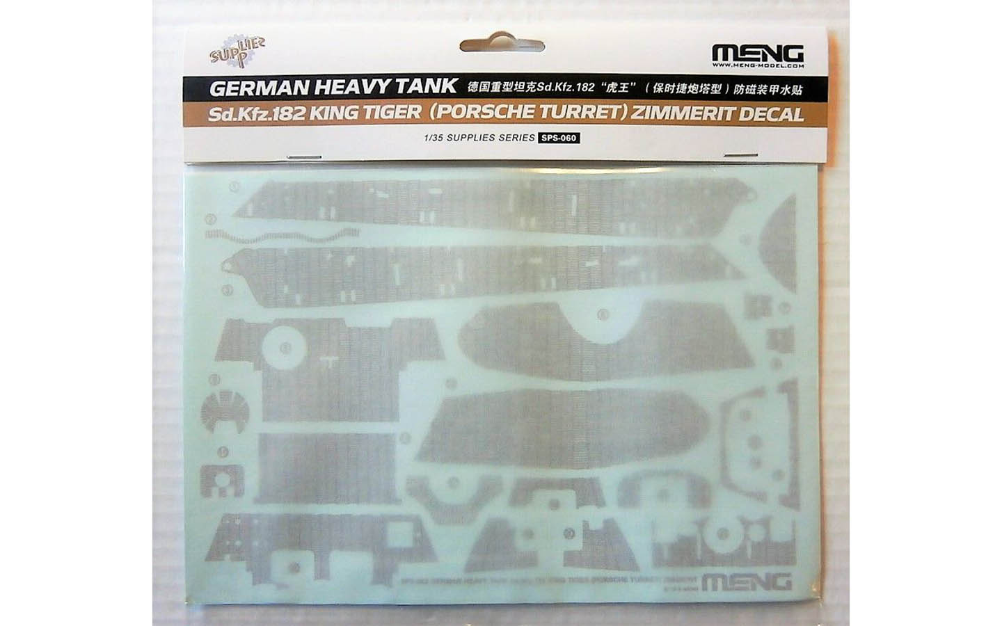 German heavy tank Sd.Kfz.182 Kingtiger Porsche Turret Zimmerit decal ...