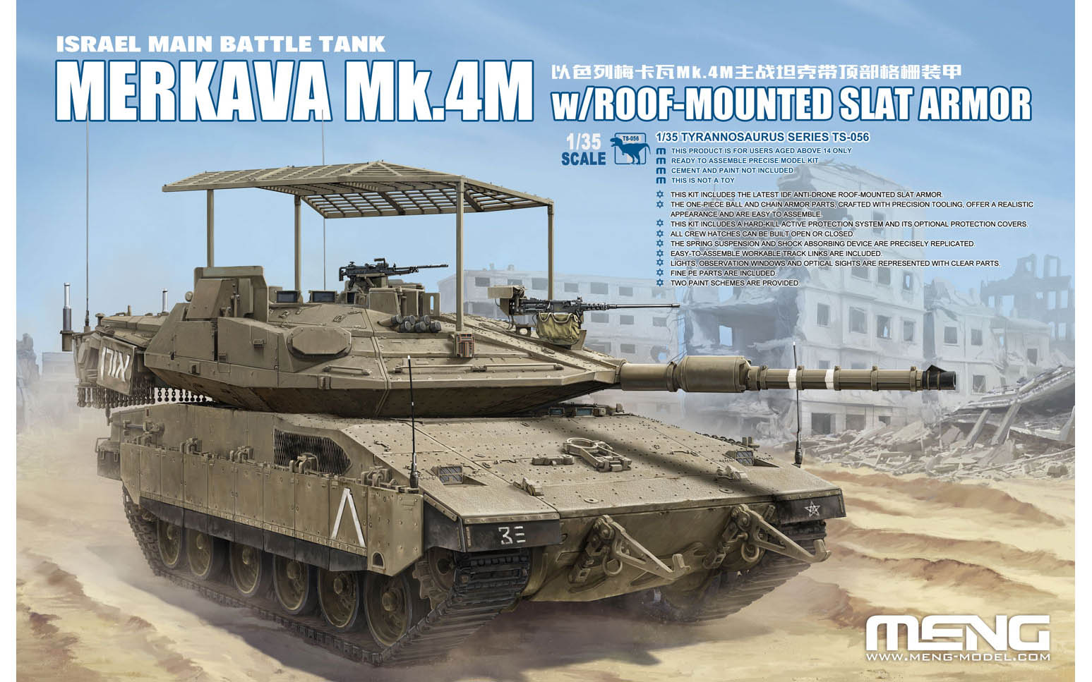 Merkava Mk.4M w/Roof-mounted Slat Armor, Israel Main Battle Tank - Meng ...