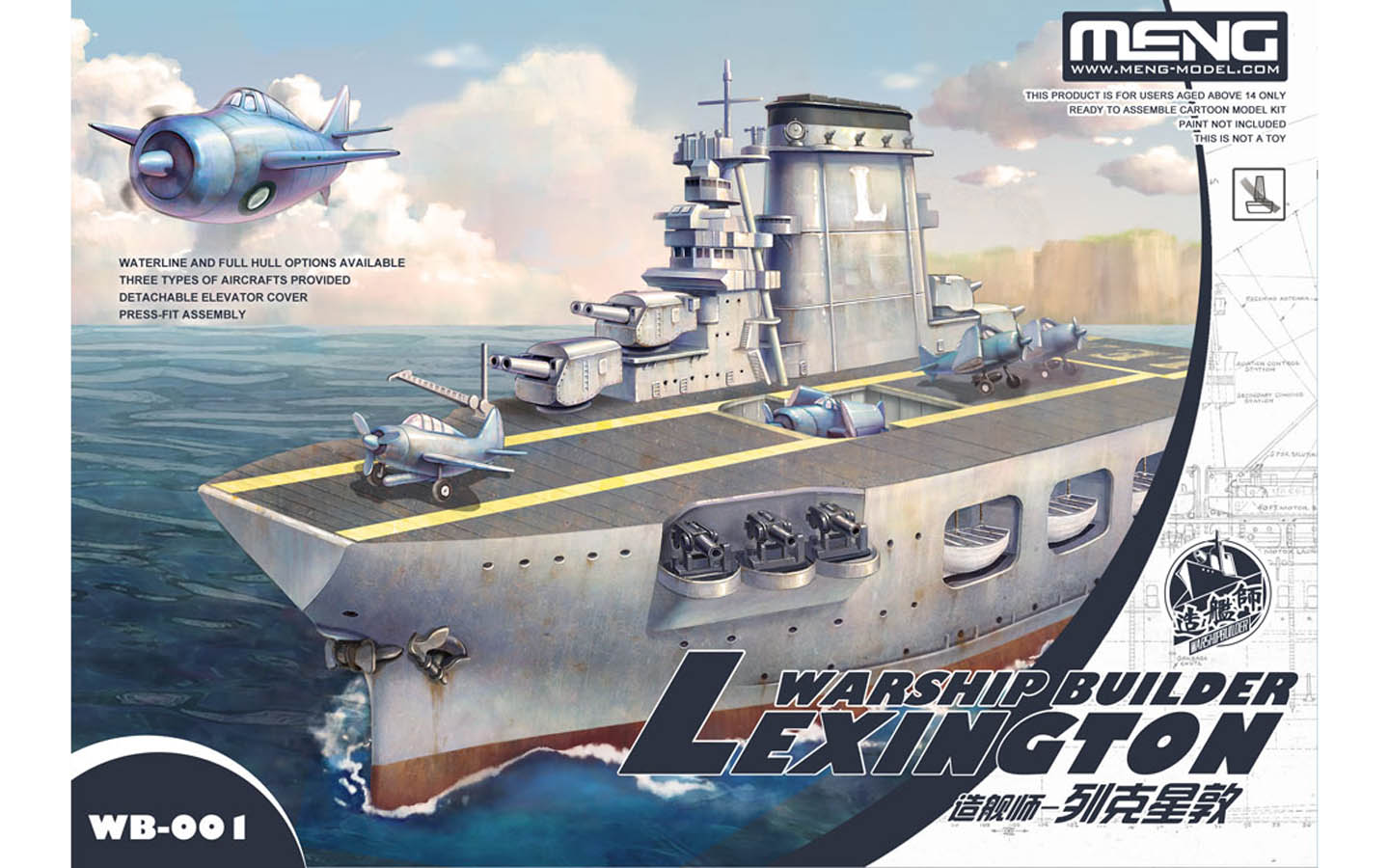Warship Builder - Lexington - Meng WB-001 | kingshobby.com