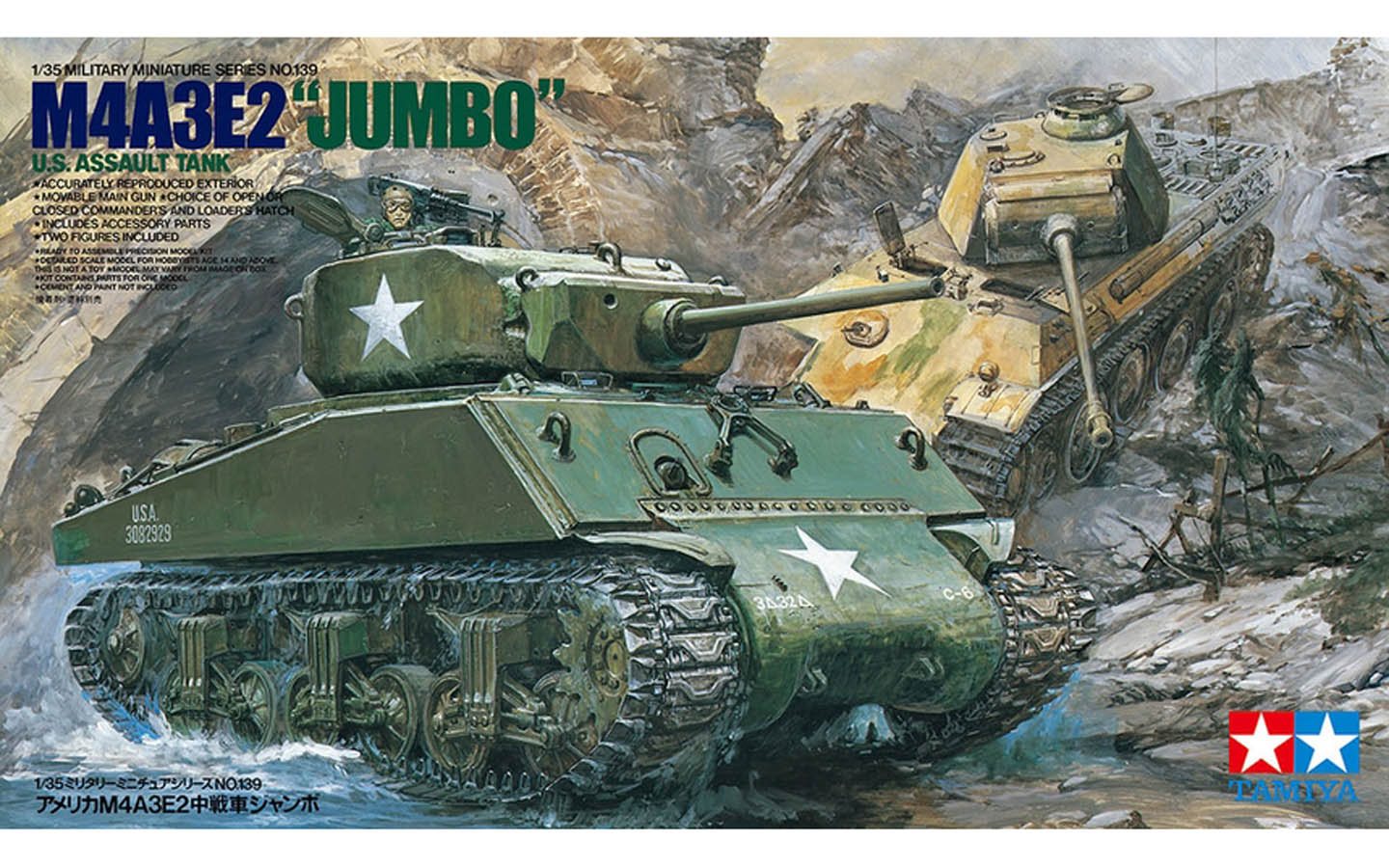U.S. M4A3E2 Jumbo Kit - Tamiya 35139 | kingshobby.com