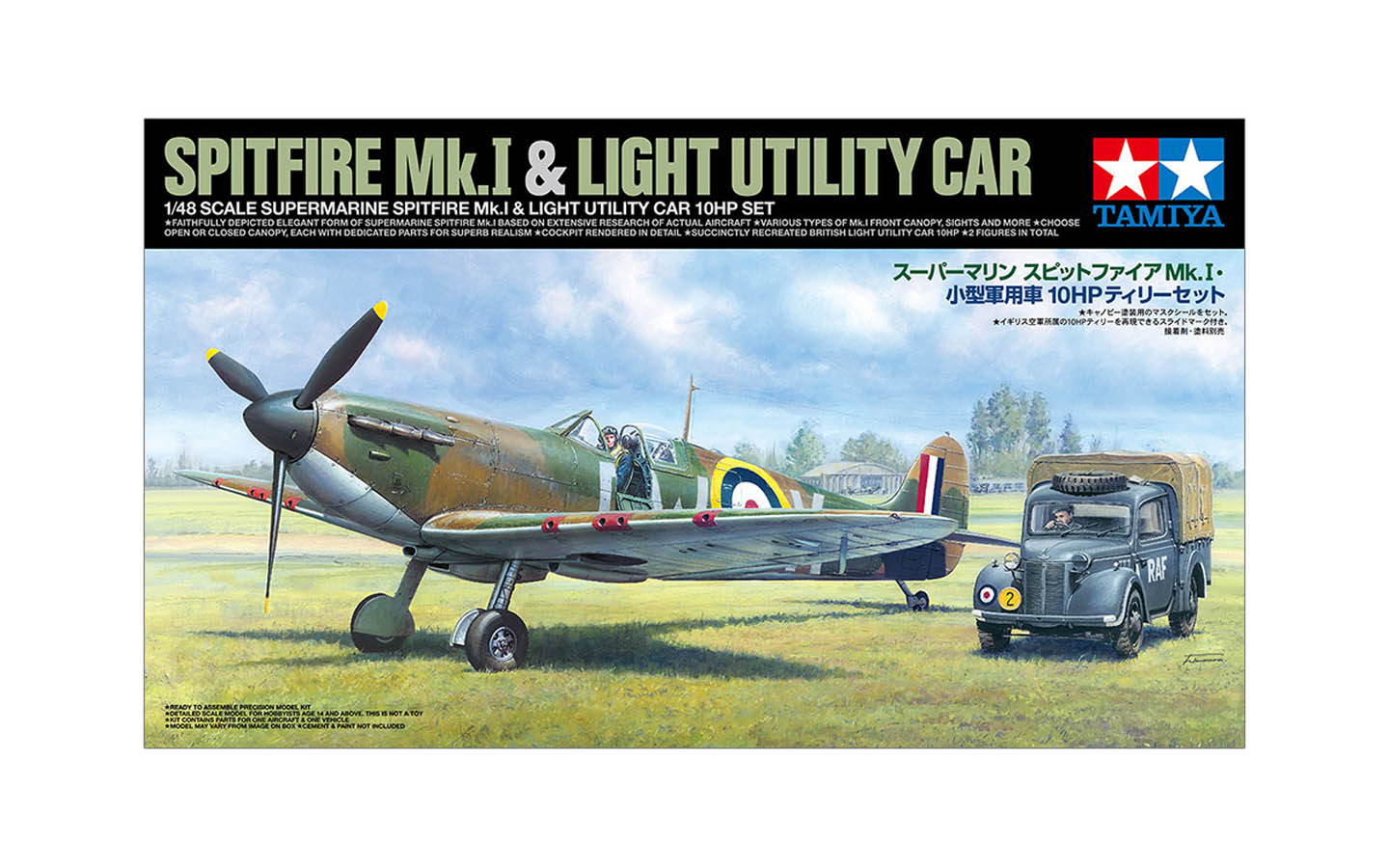 Supermarine Spitfire Mk.I w/Light Utility Car 10Hp Set - Tamiya 25211 ...