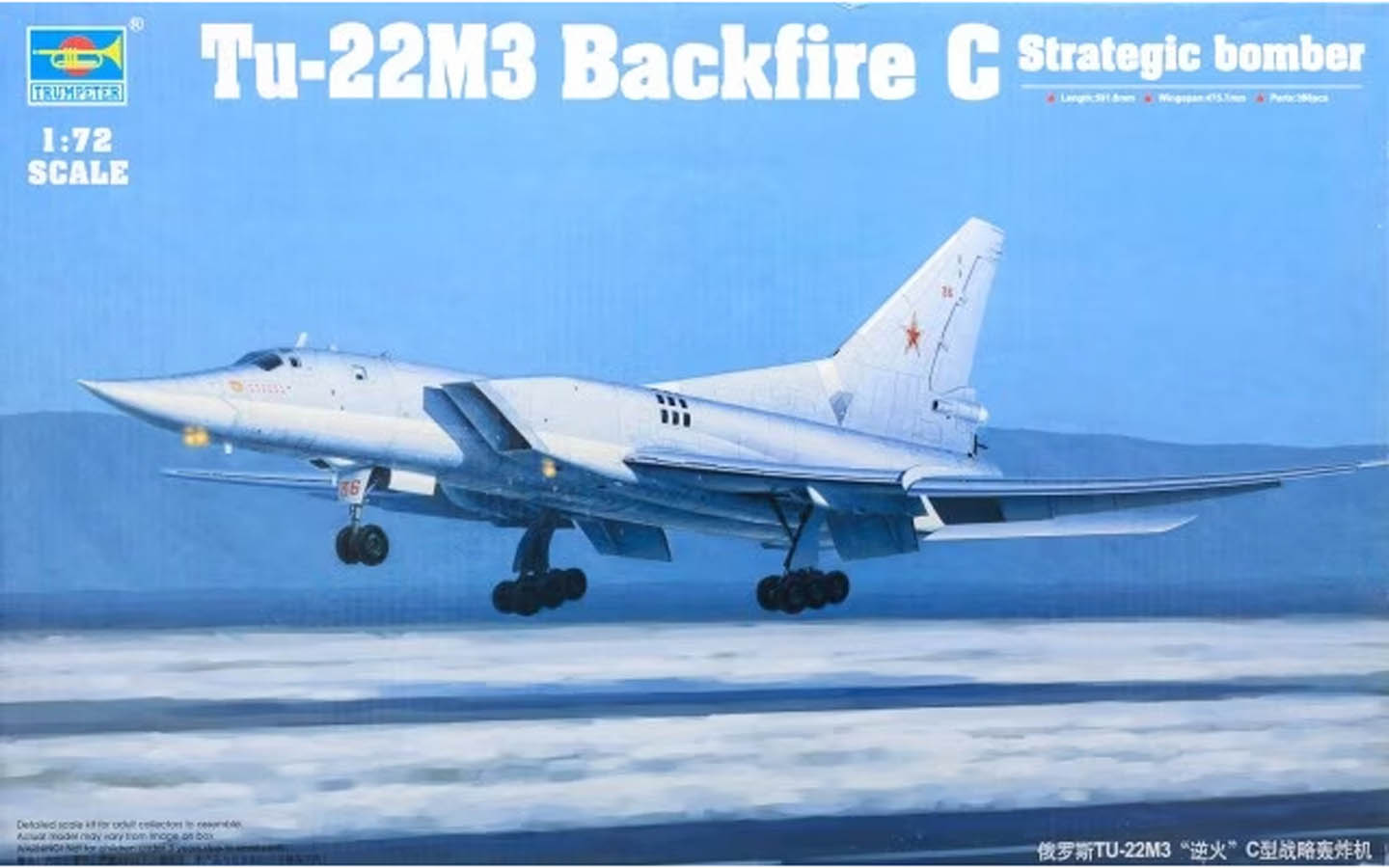 Tu-22M3 Backfire C Strategic Bomber - Trumpeter 01656 | kingshobby.com