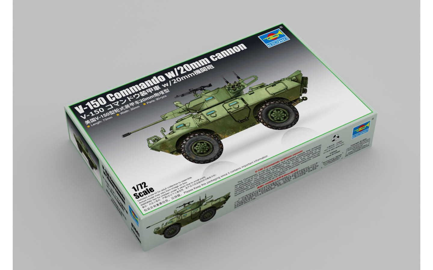 V-150 Commando w/20mm cannon - Trumpeter 07441 | kingshobby.com