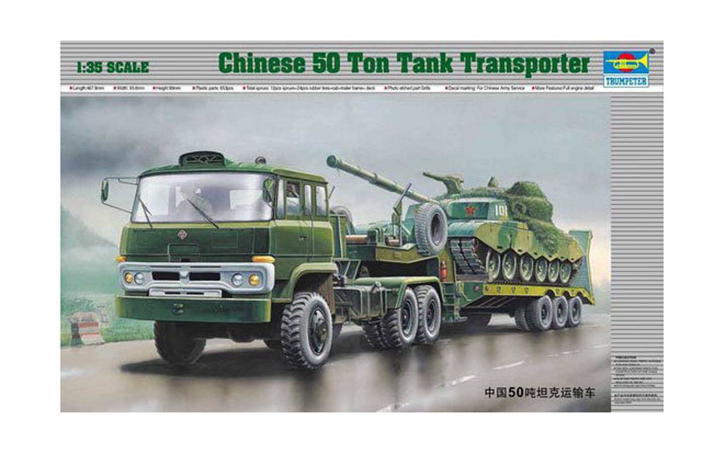 Chinese 50 Ton Tank Transporter - Trumpeter 00201 | kingshobby.com