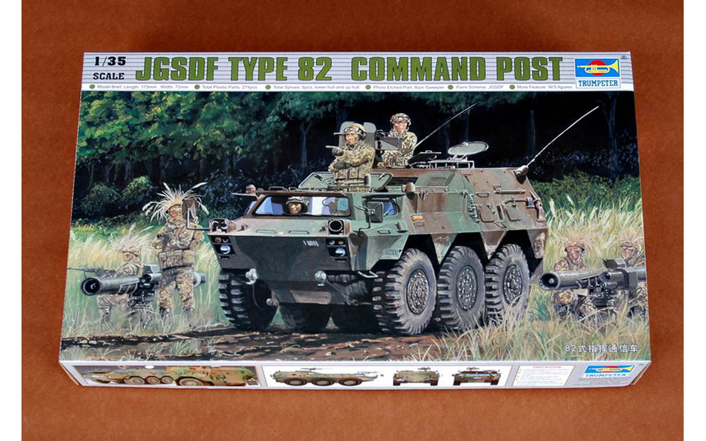 JGSDF Type 82 Command Post - Trumpeter 00326 | kingshobby.com