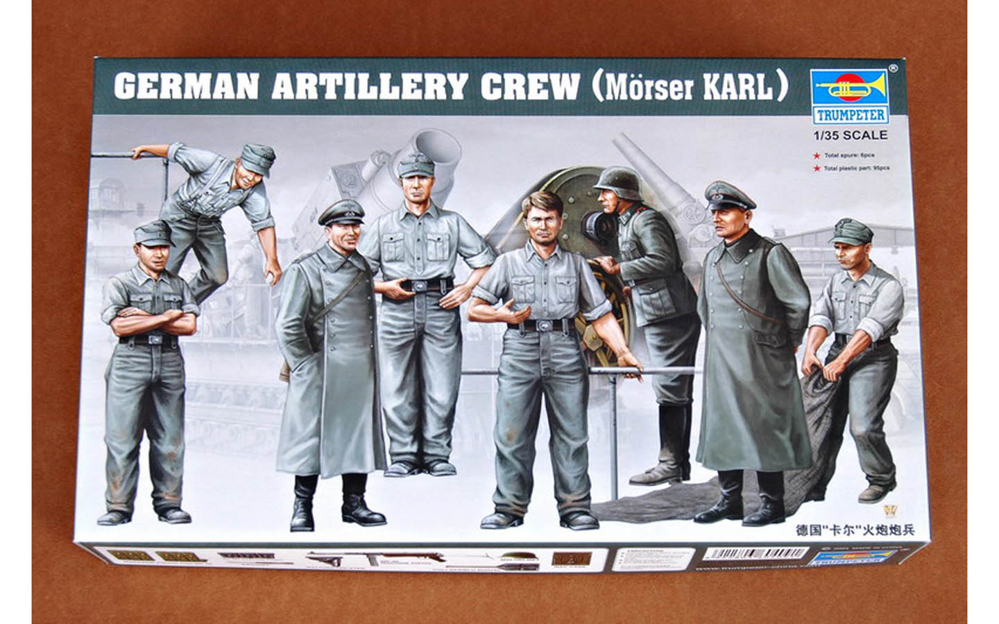 German Artillery Crew, Mörser KARL - Trumpeter 00409 | kingshobby.com