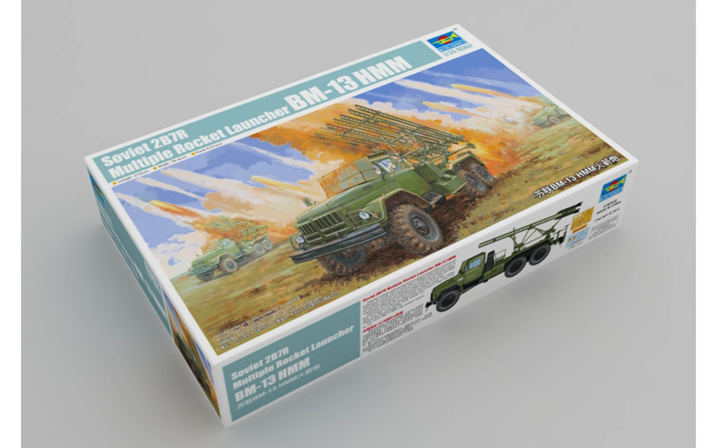 Soviet 2B7R Multiple Rocket Launcher BM-13 HMM - Trumpeter 01062 ...