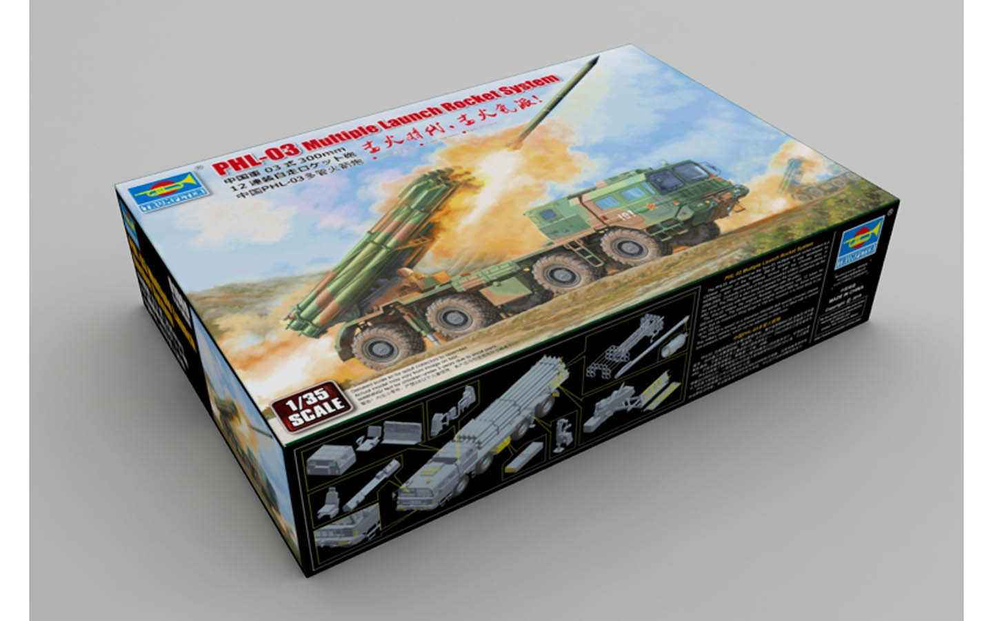 PHL-03 Multiple Launch Rocket System - Trumpeter 01069 | kingshobby.com