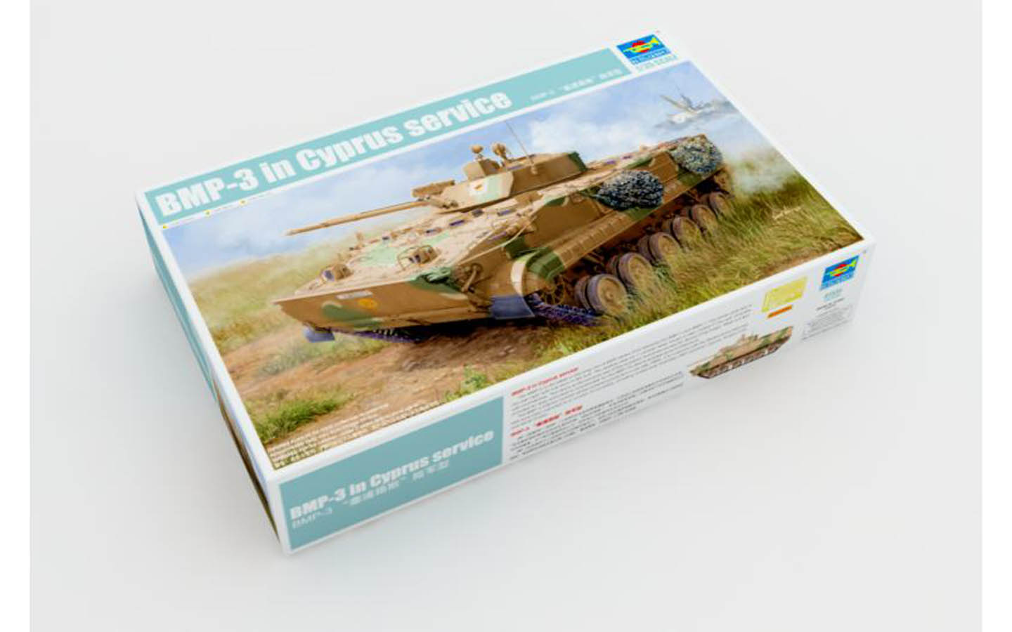BMP-3 in Cyprus Service - Trumpeter 01534 | kingshobby.com