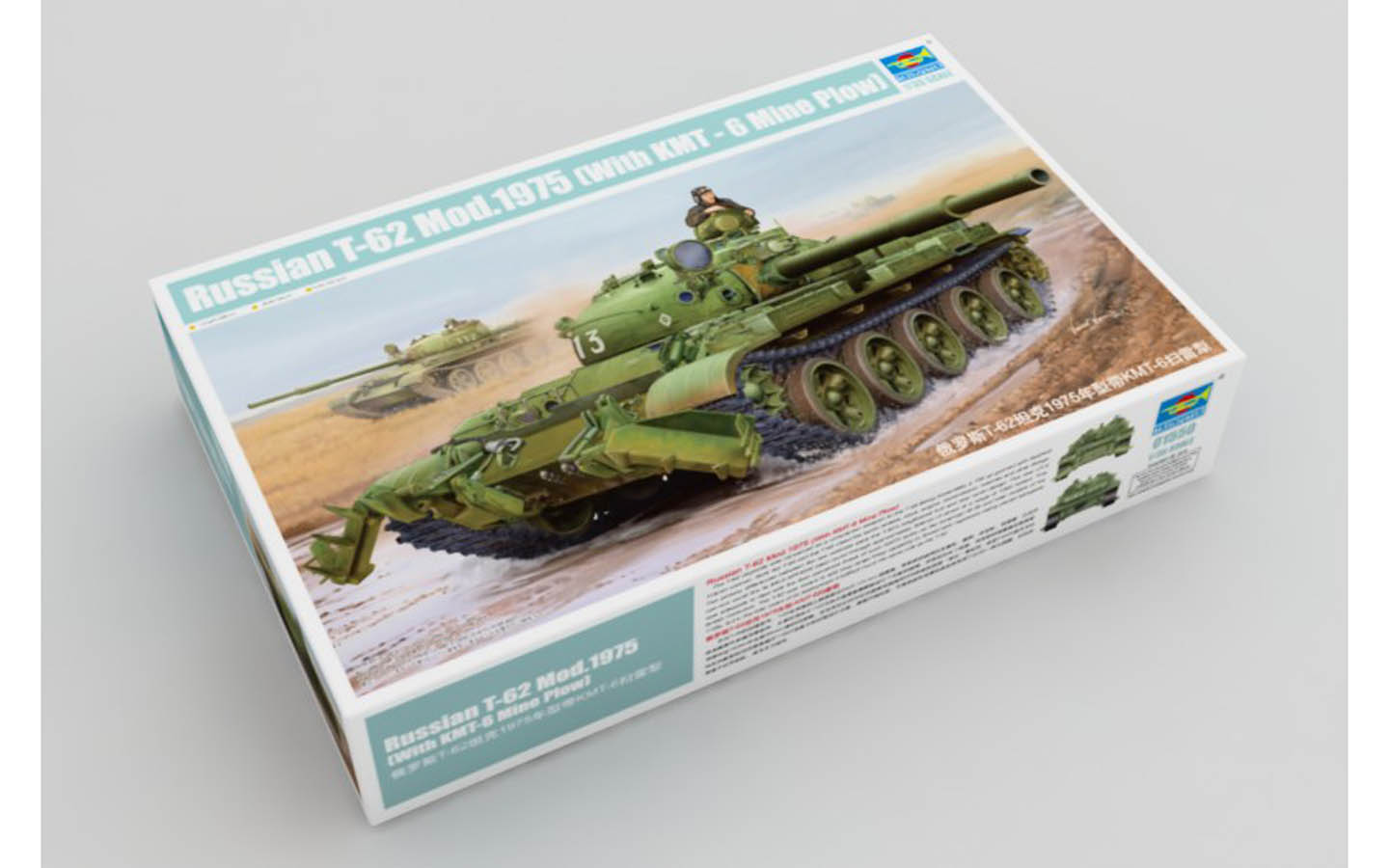 Russian T-62 Model 1975 with KMT-6 Mine Plow - Trumpeter 01550 | kingshobby.com