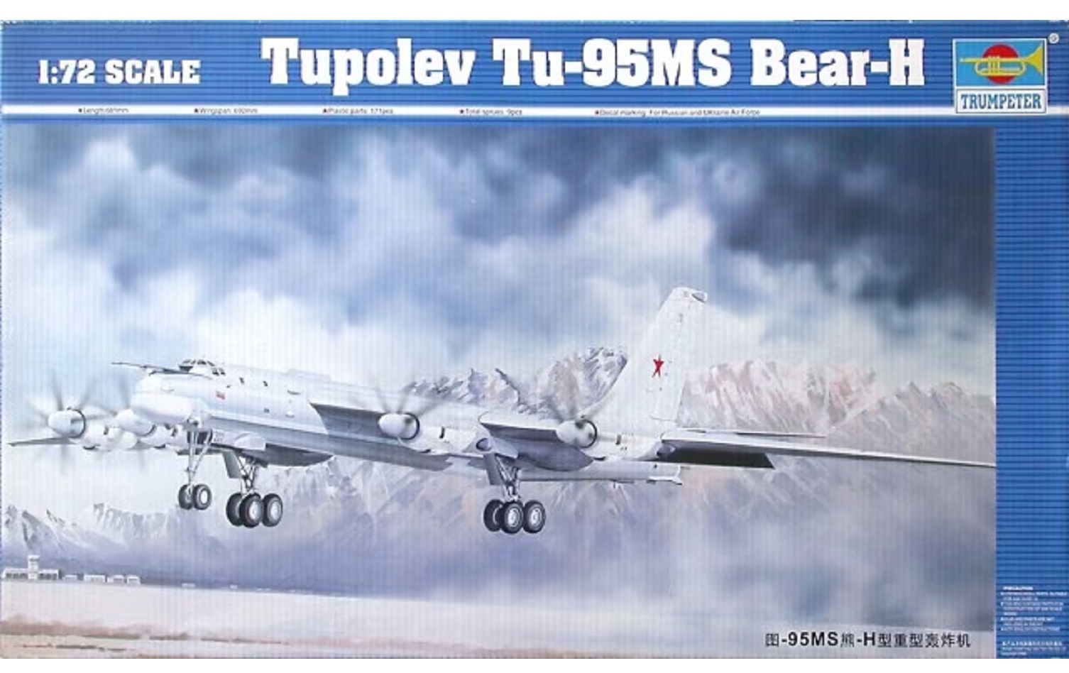 Tupolev Tu-95MS Bear-H - Trumpeter 01601 | kingshobby.com
