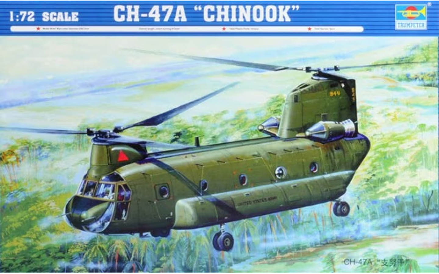 CH-47A Chinook Medium-Lift Helicopter - Trumpeter 01621 | kingshobby.com