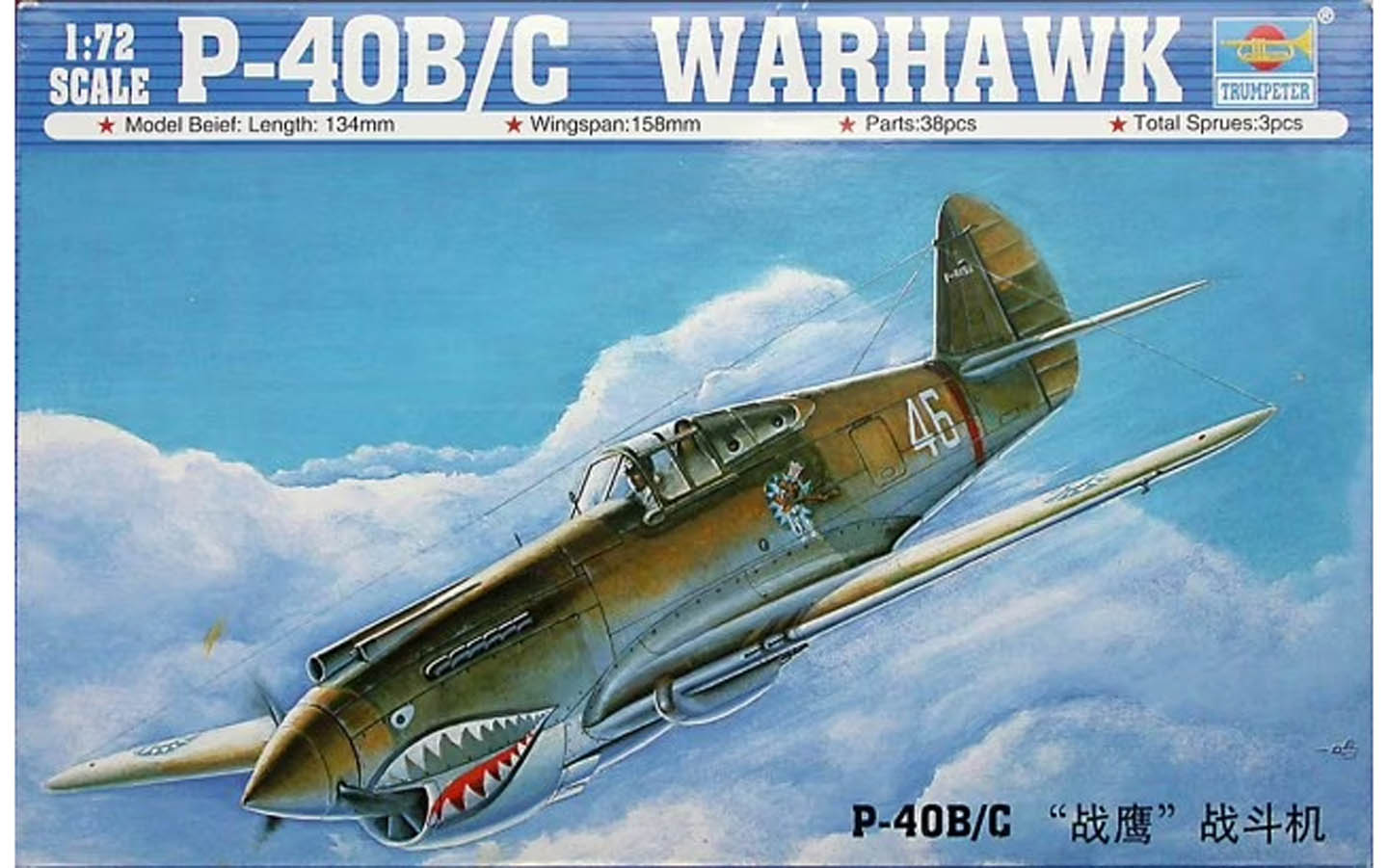 P-40B/C Warhawk - Trumpeter 01632 | kingshobby.com
