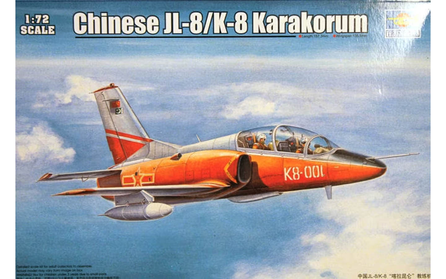 Chinese JL-8, K8 Karakorum, Trainer - Trumpeter 01636 | kingshobby.com