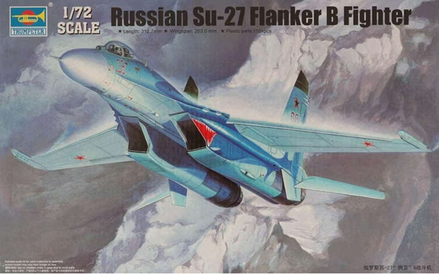 Russian Su-27 Flanker B Fighter - Trumpeter 01660 | kingshobby.com