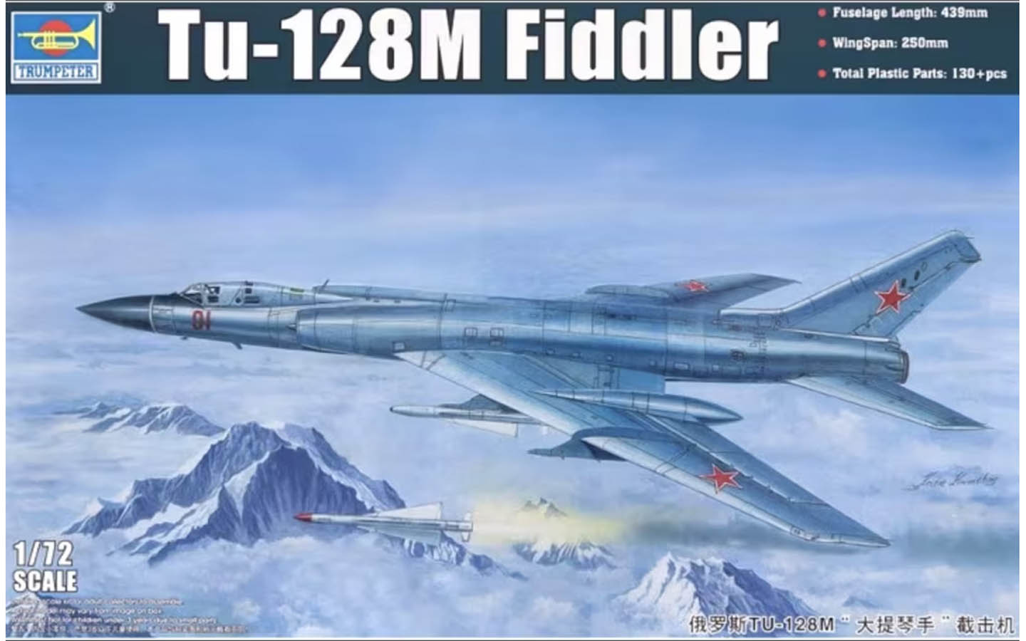 Tu-128M Fiddler - Trumpeter 01687 | kingshobby.com
