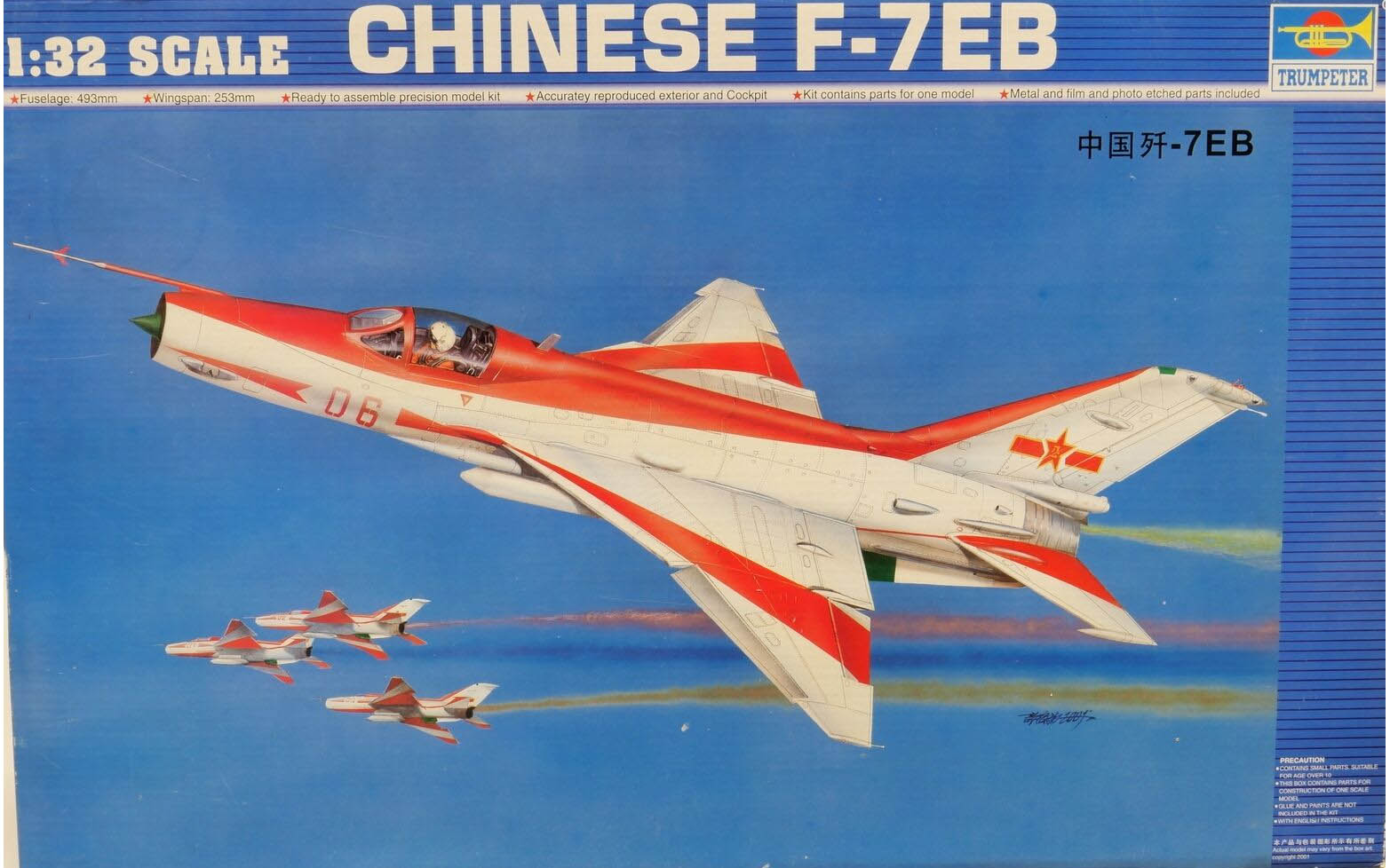 Chinese F-7EB - Trumpeter 02217 | kingshobby.com