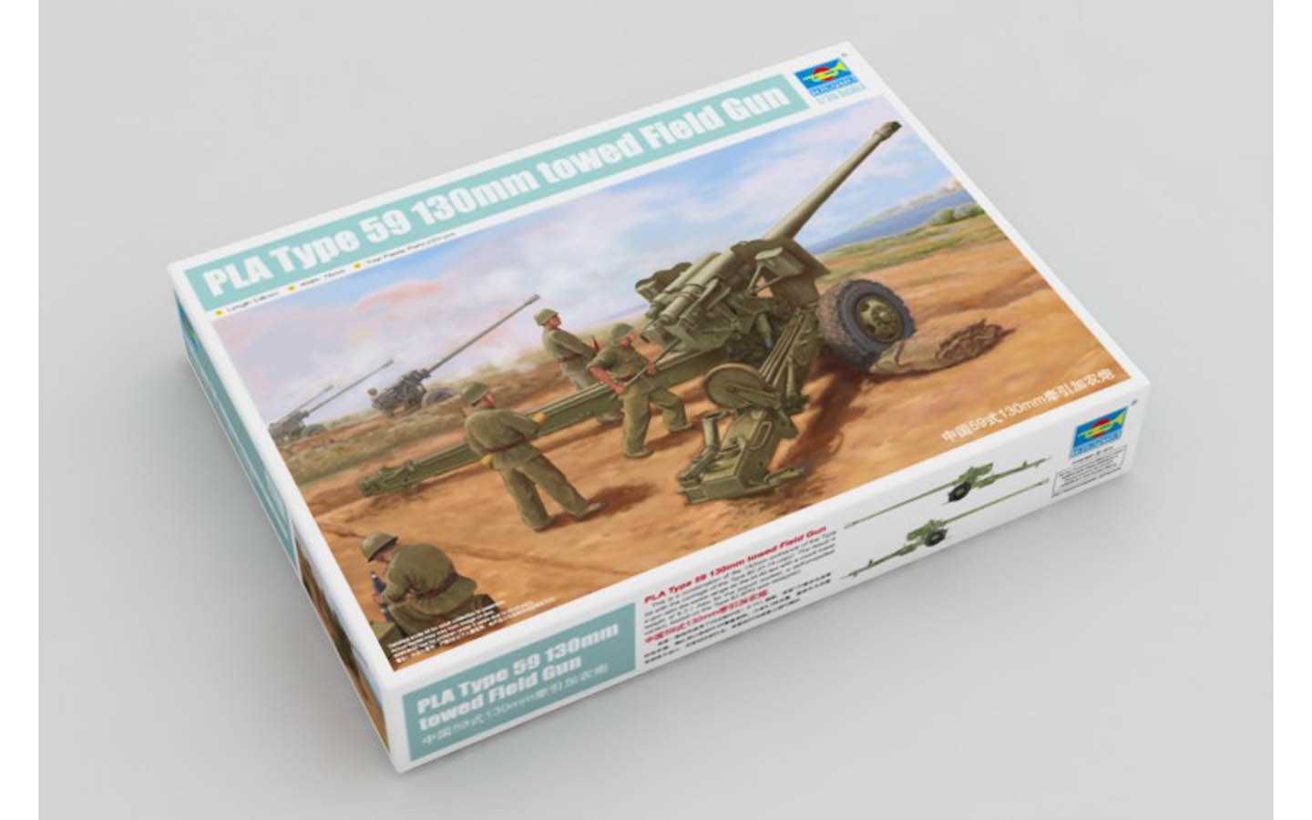 PLA Type 59 130mm Towed Field Gun - Trumpeter 02335 | kingshobby.com
